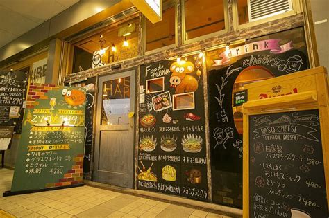 お肉と私の酒場hasegawa Jr尼崎駅北エリアガイド
