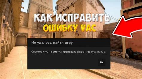 Vac