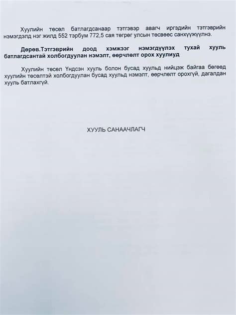 АХМАД НАСТНЫ ТЭТГЭВЭРИЙН ДООД ХЭМЖЭЭГ 500 МЯНГАД ХҮРГЭНЭ
