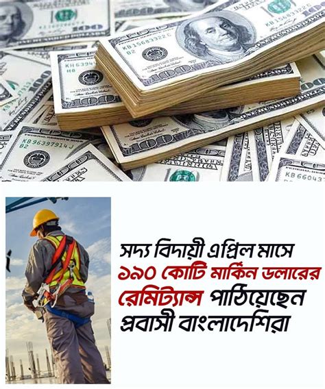 সদ্য বিদায়ী এপ্রিল শেরপুরের দর্পন Sherpurer Dorpon