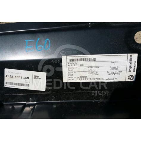 Bmw 5시리즈 판넬트림 E60 뒤 41217111263 5시리즈 5세대 E60e61 03~09 수입차중고부품