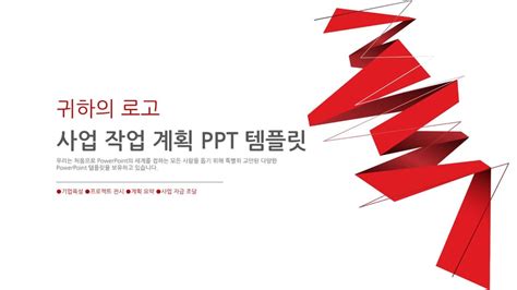 프레젠테이션을 위한 무료 월간업무보고 Ppt 템플릿 Slidesdocs