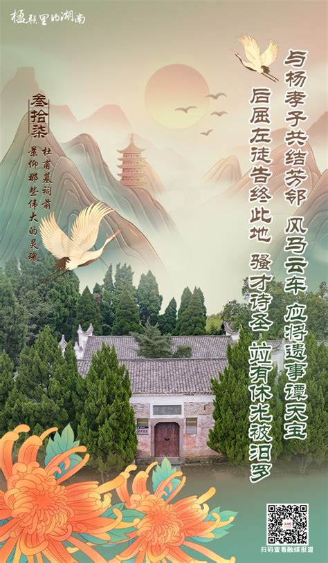 楹联里的湖南