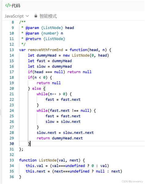 代码随想录算法训练营59期day04第二章 链表part02 Csdn博客