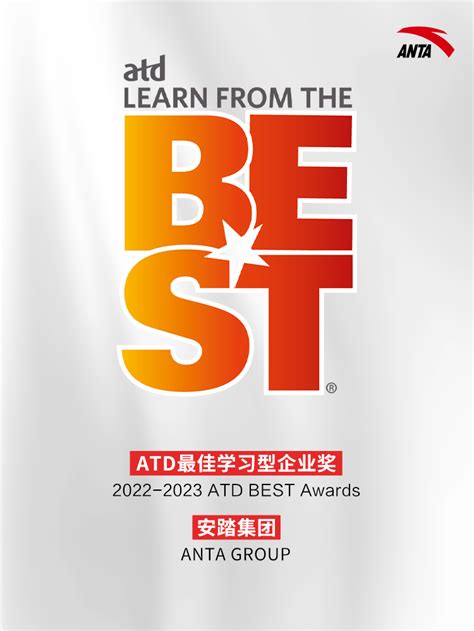 安踏集团获“atd Best Awards最佳学习型企业奖” 脉脉