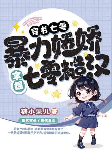 血祭百万丧尸我在末世当魔修 作者 二鹿汽车 爱下电子书