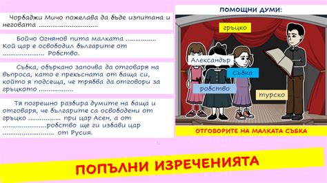 СБИТ ПРЕРАЗКАЗ НА РАДИНИ ВЪЛНЕНИЯ