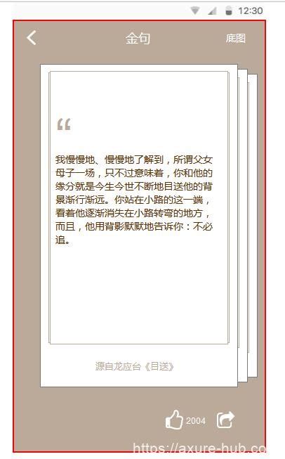 深度分析：从交互效果的实现，探讨一下axure背后的逻辑 axure hub 产品经理原型资源整合站