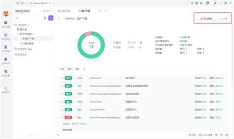 自动化测试如何编排测试用例？一文讲述