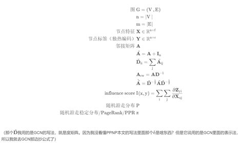 Re0：读论文 Ppnpappnp Predict Then Propagate Graph Neural Networks Meet