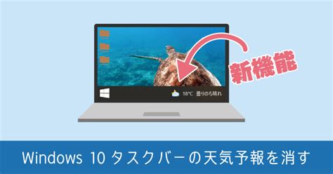 Windows 指定した時間に自動的にシャットダウンさせる方法