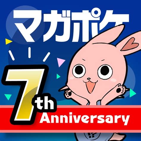 基本無料で楽しめる！講談社による大人気の漫画アプリ【マガポケ】どんなアプリなのか解説します！｜ゲーポン