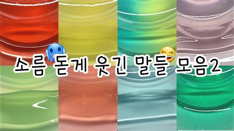 소름 돋게 안 웃긴 말들시리즈액괴 대규모시리즈 액괴시리즈 시액 액시 대시액 대규모시액 대규모실즈 시리즈액괴 대규모 시리즈 액괴 대시액 액시 시액 시리즈액괴 여온님