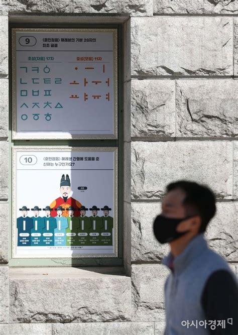 포토 한글날 맞아 훈민정음 해례본 이야기 전시 아시아경제