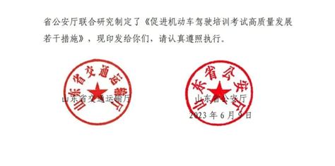 山东出台驾考培训新规学时满80 即可预约考试 半岛网