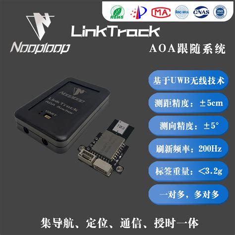 linktrack aoa tracking system air cycle uwb positioning ultra wideband