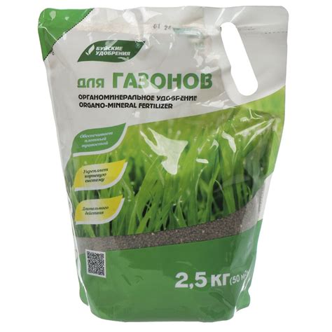 Удобрение Газонное органоминеральное 2 5 кг БХЗ в Старом Осколе цены фото отзывы купить
