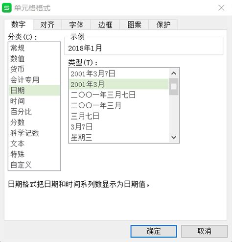 在Excel怎样把年月日的日期转换成年月格式 新知