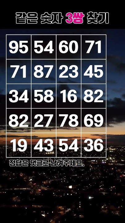 두뇌 건강 퀴즈 🎊🎊🎊 치매예방 Youtube