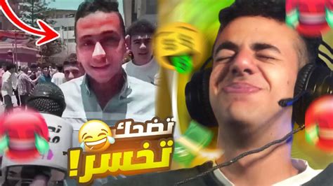 تضحك تخسر 🤣 Youtube