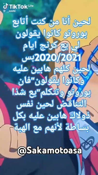 شذا التناقضبوروتو عدلواالدعم ناروتو مانهوا اكسبلور مانغا Twice ماشينمعالهبة Youtube