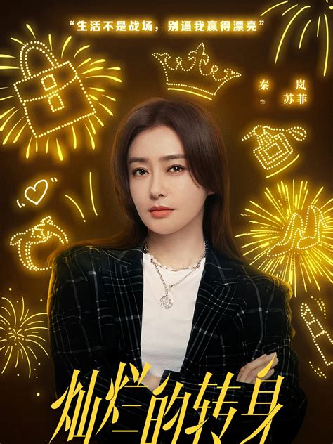 チン・ラン（秦嵐） 中国の美人女優俳優