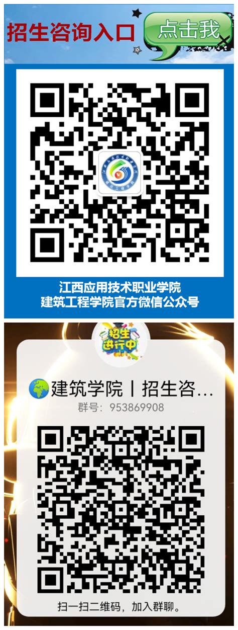 建筑工程学院