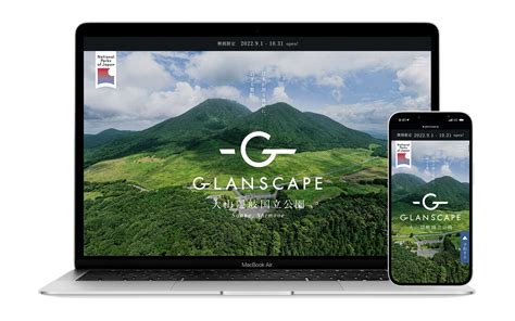 Glanscape 大山隠岐国立公園sanbe Shimane｜横尾 美杉 アートディレクター