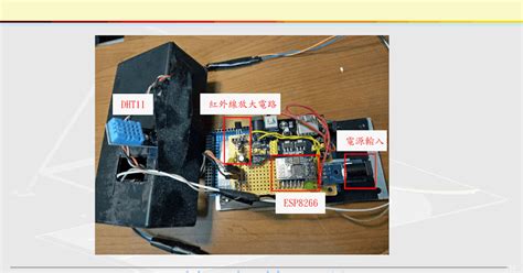 半工室 Arduino Python NodeMCU 進階應用篇寫程式Arduino教學 04使用 BLYNK 監控