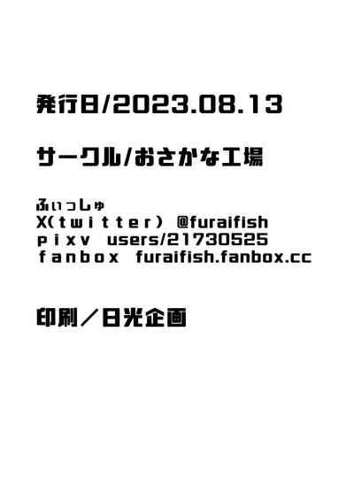 Nawakumo No Esa Nhentai Hentai Doujinshi And Manga
