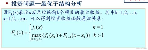 算法分析与设计复习以下4个递推方程为4个不同的算法的复杂度描述。其中最高效的是 Csdn博客