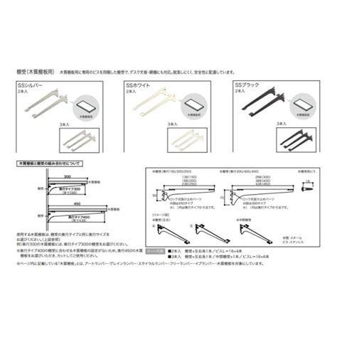 南海プライウッド アームハング棚柱ss 棚受 木質棚板用 奥行400タイプ 2本入 Ss Md40 住建本舗 Sitepromo