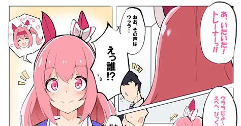 ウマ娘プリティーダービー 【skeb】イメチェンしたウララちゃんがトレーナーに告白する話 ぷりじろうのイラスト Pixiv