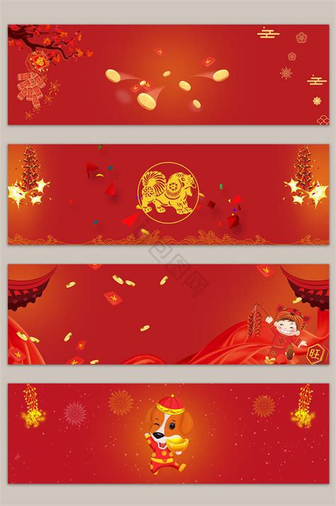 喜庆banner 喜庆banner设计图片 包图网