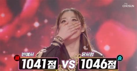 미스트롯3 윤서령 빈예서에 마스터 점수 勝5점 차 접전