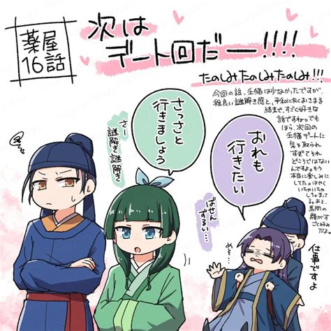 すぐるφ。。sugumemoの漫画作品一覧【2024】 漫画 薬屋 アニメ