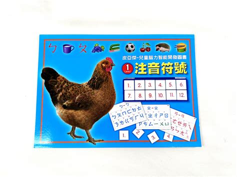 皮亞傑兒童腦力智能開發圖書 定價3420 特價990 產品資訊 南門書局網路書店