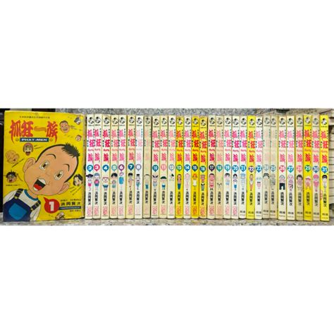【桑妮書幫】抓狂一族 1 31完 浜岡賢次 外觀無章有釘 送書套 蝦皮購物