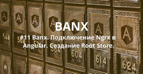Banx Подключение Ngrx в Angular Создание Rootstore By Aleksandr