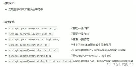c 提高教程 stl string字符串拼接 std string 拼接 csdn博客