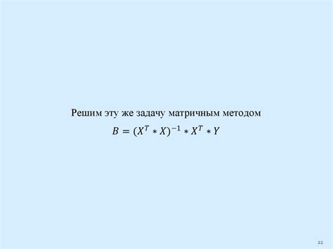 Эконометрика Семинар 5 Уравнение множественной линейной регрессии