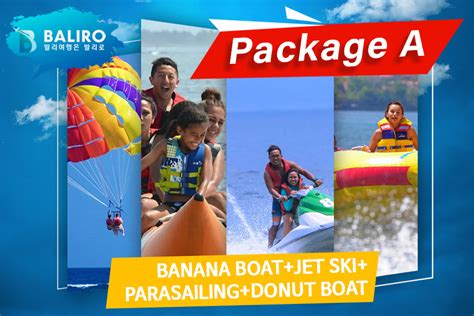 Bali Watersports Package C｜발리 해양스포츠 패키지 C 발리로｜ 발리여행의 시작과 끝 발리 자유여행 전문 발리로