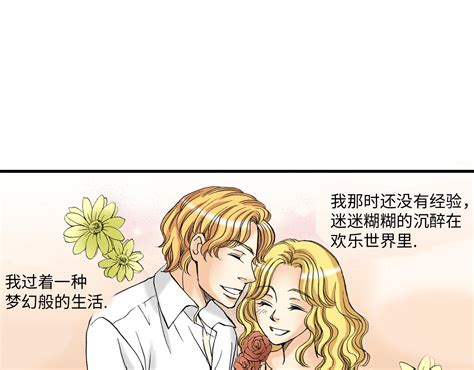 第18話 黑暗中的愛火 包子漫畫