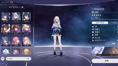 アベンチュリン倒せません 第二形態 解決済 Honkai Star Rail HoYoLAB