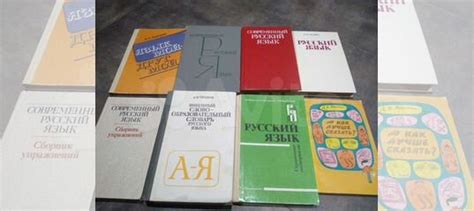 Учебные пособия (материалы) по русскому языку. От 150... купить в Омске ...