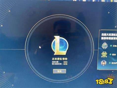 Lol体验服排队怎么快速进去 Lol体验服排队解决方法18183英雄联盟专区