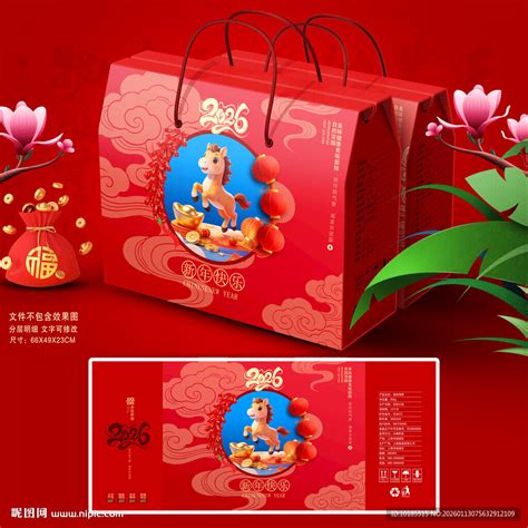 新年礼盒 年货包装设计图包装设计广告设计设计图库昵图网
