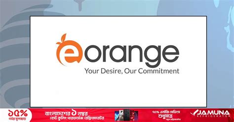 ই অরেঞ্জ গ্রাহকদের সাড়ে ৩ কোটি টাকা ফেরত দিতে রুল