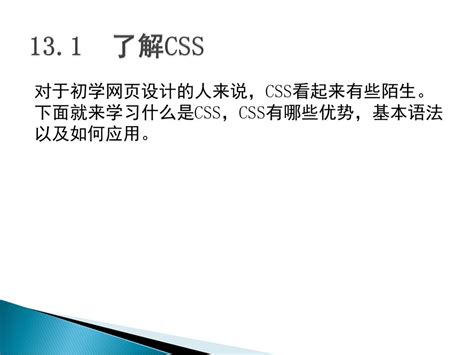 Css Css Css