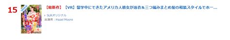 Av最新情報配信 Av女優を守り隊 On Twitter 最新作 本日配信開始 【fanza 動画】06 16 10 00~ 売れ筋